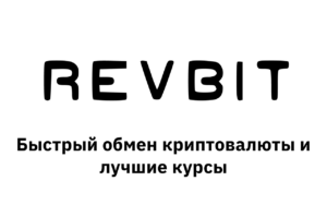 Revbit: Современный обмен криптовалют